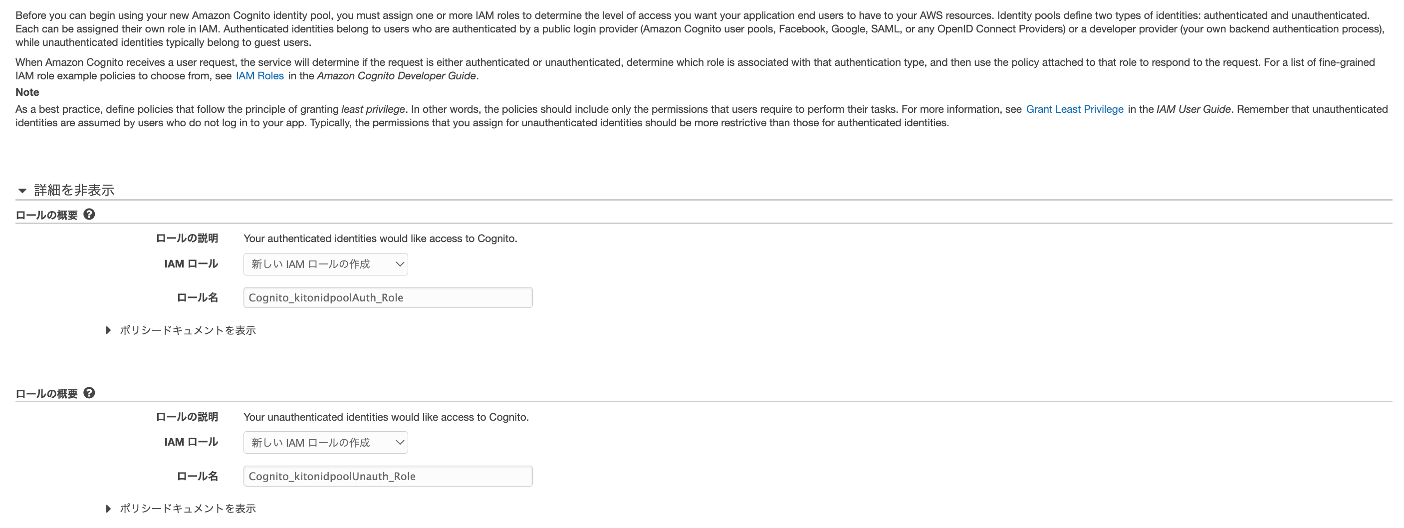【AWS】Amazon Cognito〜ログイン画面(HTML/Javascript)のハンズオン〜 #初心者 - Qiita