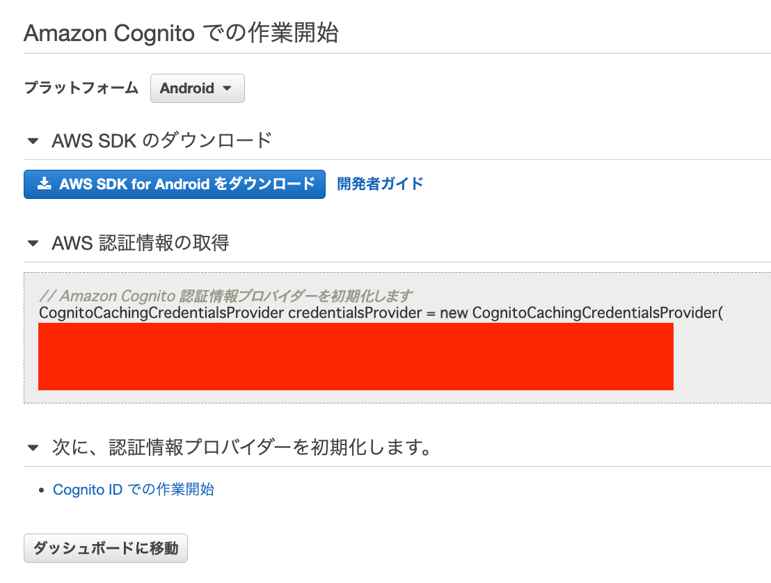 【AWS】Amazon Cognito〜ログイン画面(HTML/Javascript)のハンズオン〜 #初心者 - Qiita