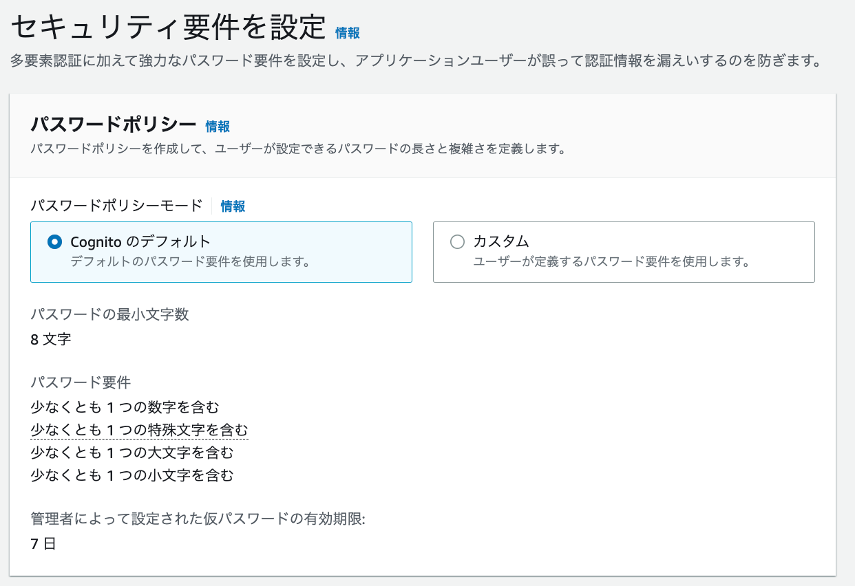 【AWS】Amazon Cognito〜ログイン画面(HTML/Javascript)のハンズオン〜 #初心者 - Qiita