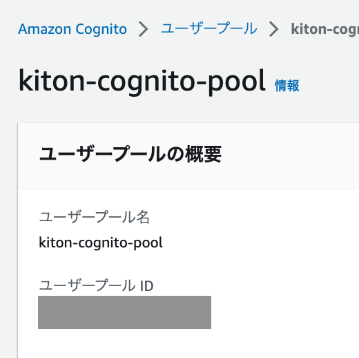 【AWS】Amazon Cognito〜ログイン画面(HTML/Javascript)のハンズオン〜 #初心者 - Qiita