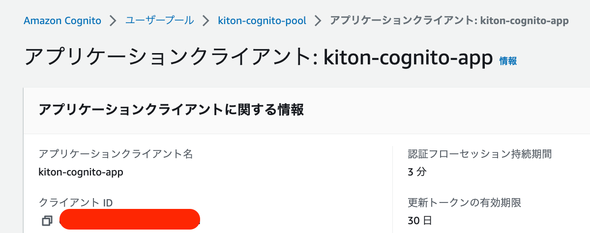 【AWS】Amazon Cognito〜ログイン画面(HTML/Javascript)のハンズオン〜 #初心者 - Qiita