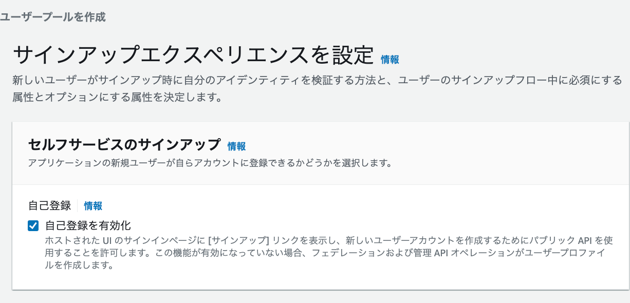 【AWS】Amazon Cognito〜ログイン画面(HTML/Javascript)のハンズオン〜 #初心者 - Qiita