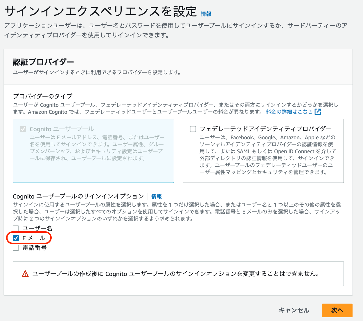 【AWS】Amazon Cognito〜ログイン画面(HTML/Javascript)のハンズオン〜 #初心者 - Qiita