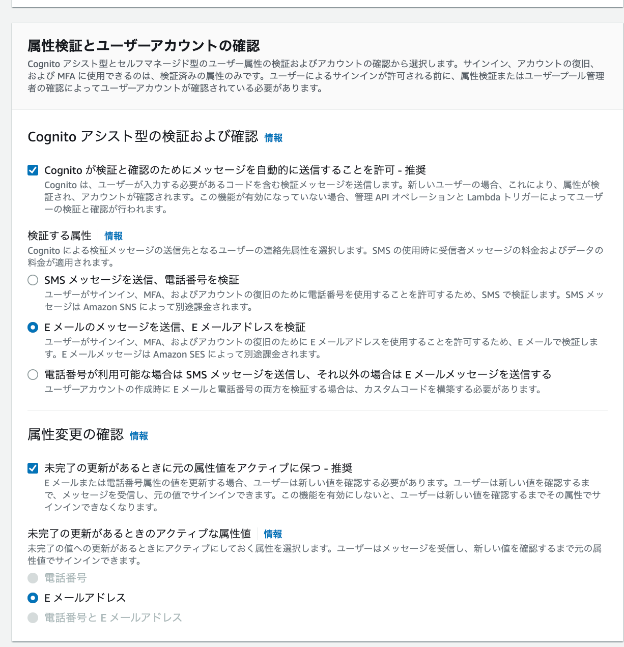 【AWS】Amazon Cognito〜ログイン画面(HTML/Javascript)のハンズオン〜 #初心者 - Qiita