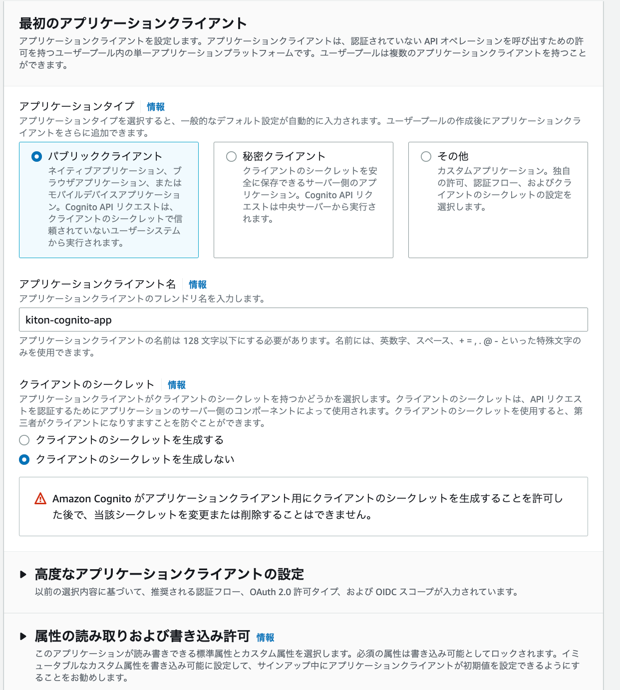 【AWS】Amazon Cognito〜ログイン画面(HTML/Javascript)のハンズオン〜 #初心者 - Qiita