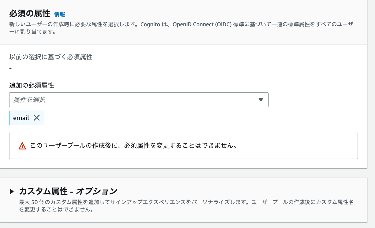 【AWS】Amazon Cognito〜ログイン画面(HTML/Javascript)のハンズオン〜 #初心者 - Qiita