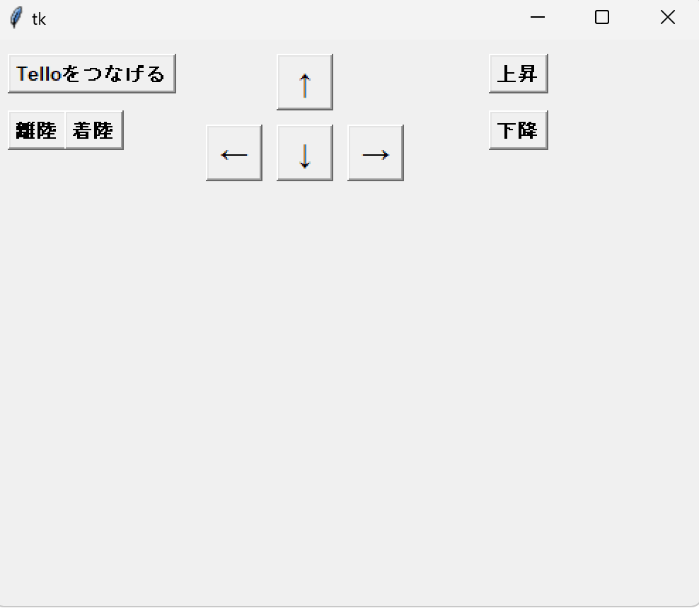 Telloプログラミング初めてみました #Python - Qiita