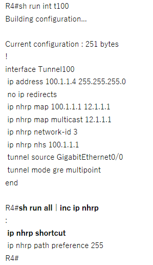 【検証】ip nhrp おまじないコマンドの存在意義 #Network - Qiita