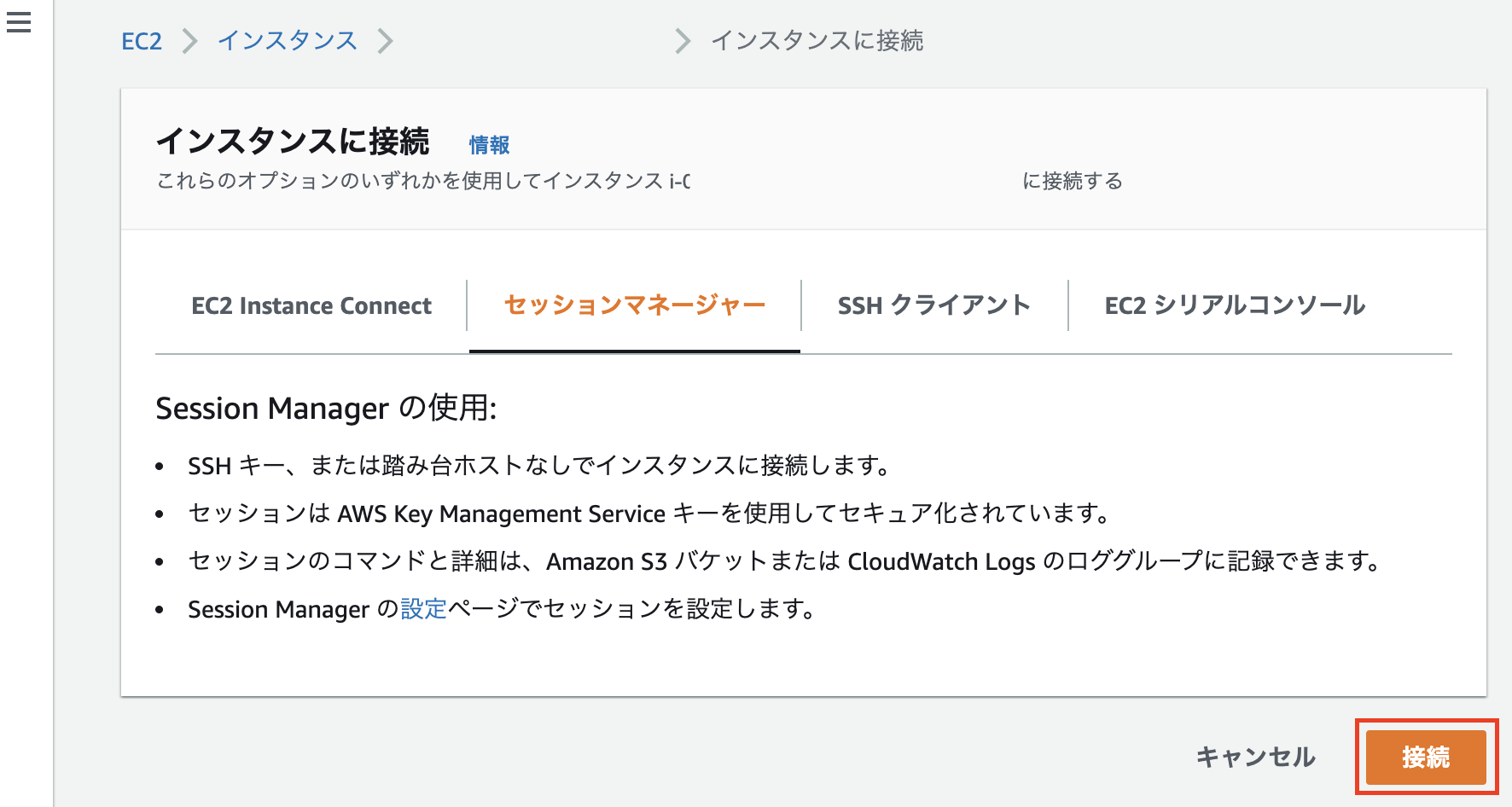 AWS Session Manager ことはじめ #STS - Qiita
