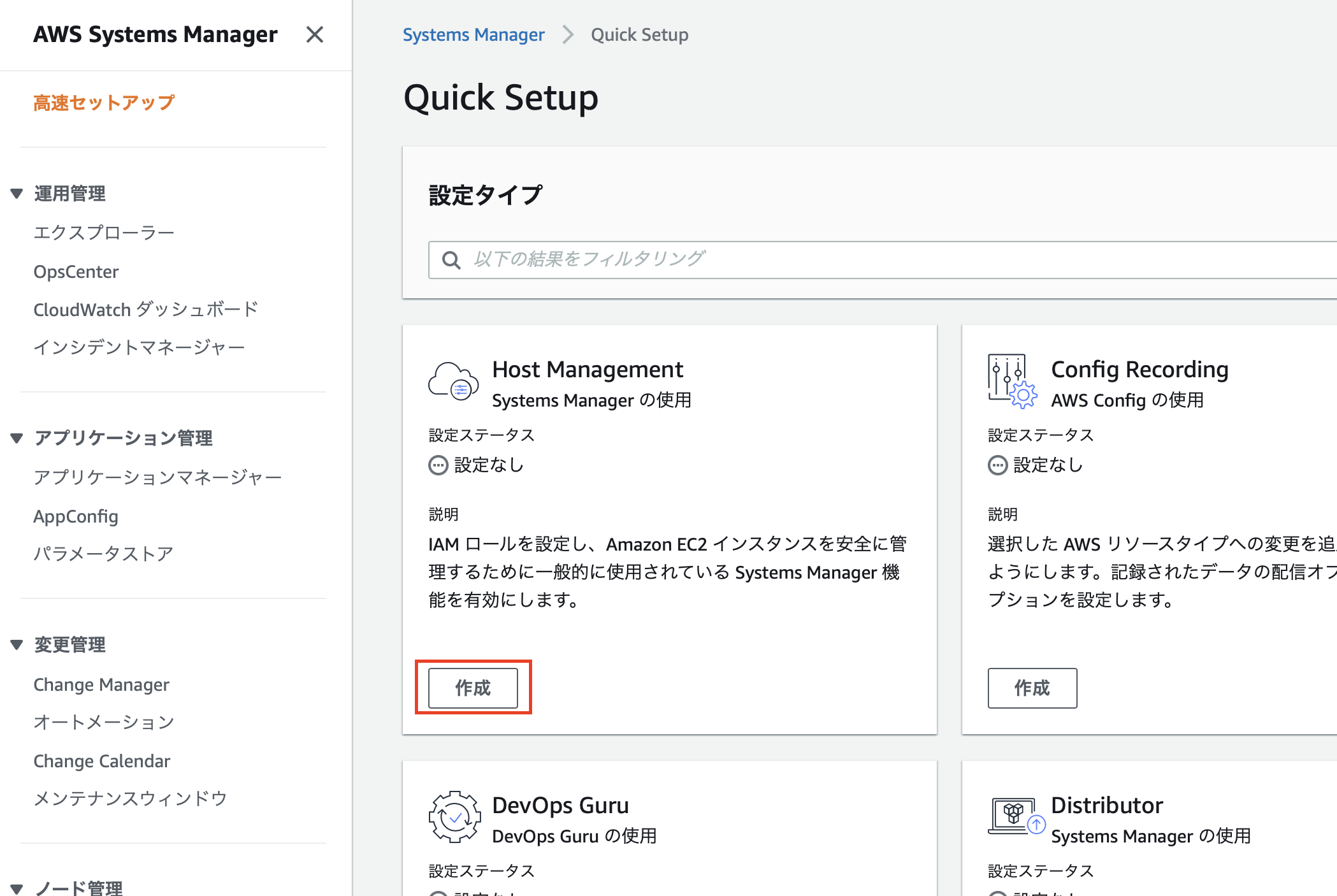 AWS Session Manager ことはじめ #STS - Qiita