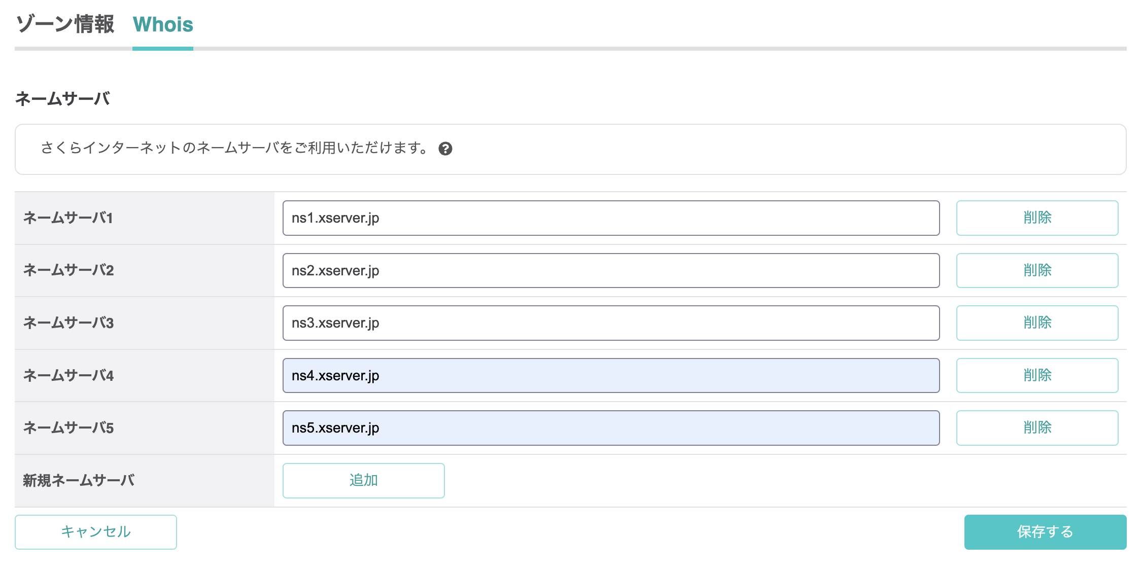 さくらインターネットからXserverにサーバーを移行してみた #WordPress - Qiita