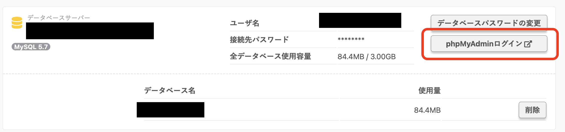 さくらインターネットからXserverにサーバーを移行してみた #WordPress - Qiita
