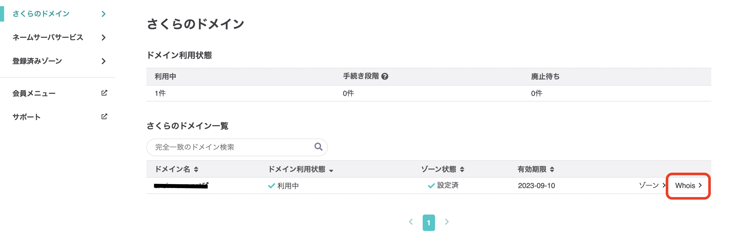 さくらインターネットからXserverにサーバーを移行してみた #WordPress - Qiita