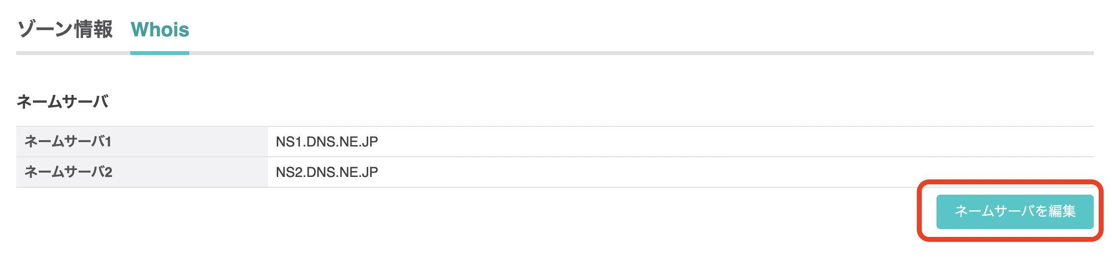 さくらインターネットからXserverにサーバーを移行してみた #WordPress - Qiita