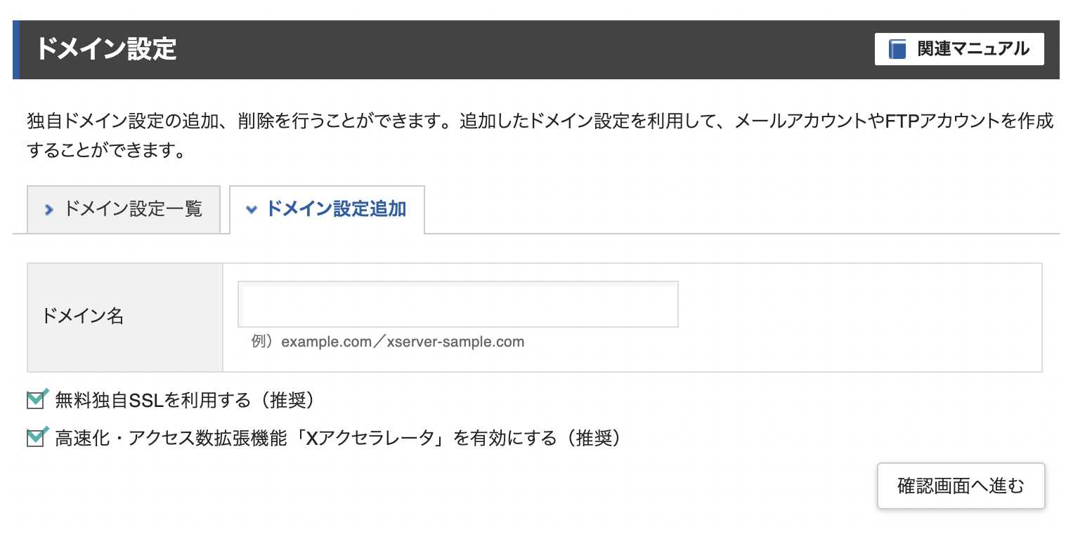 さくらインターネットからXserverにサーバーを移行してみた #WordPress - Qiita