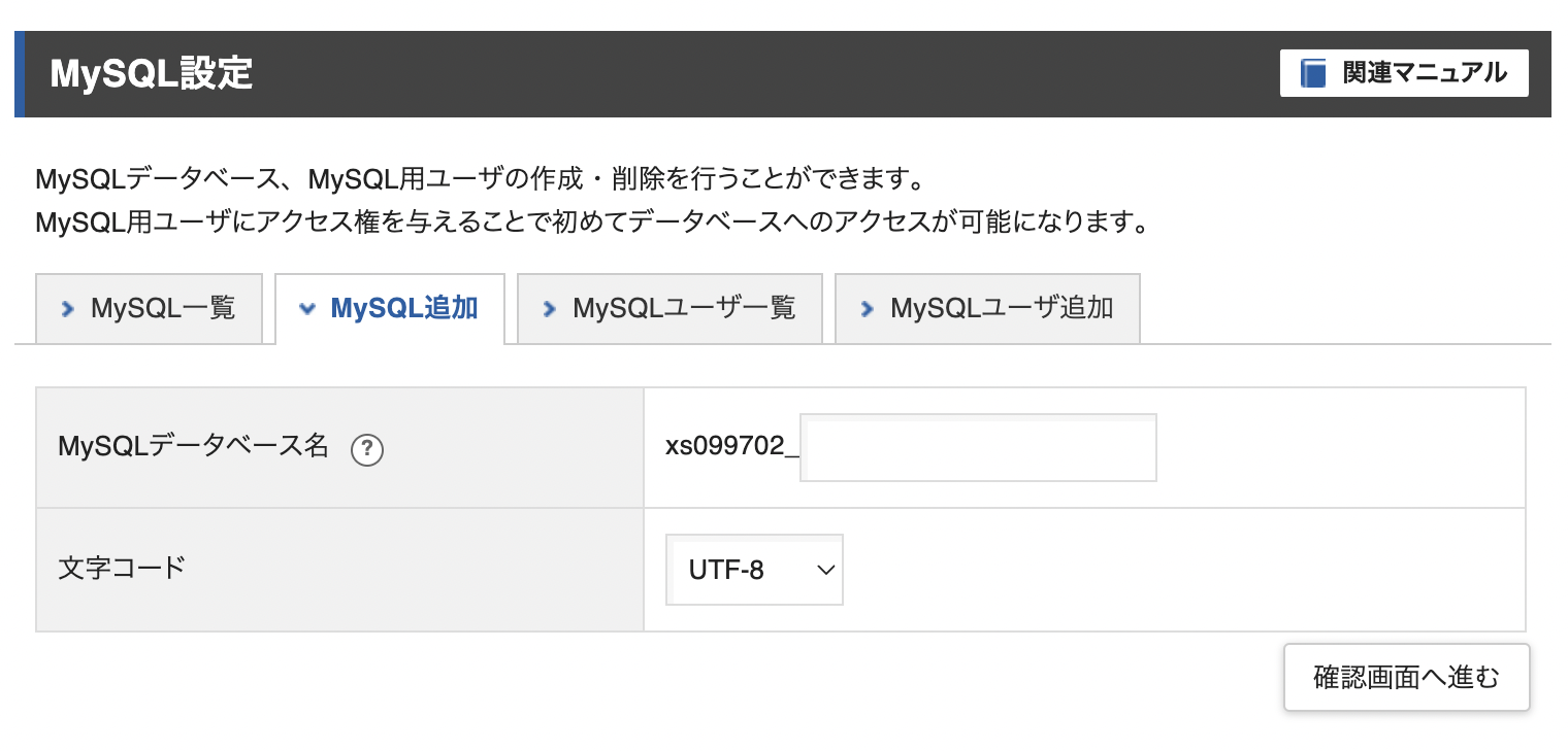 さくらインターネットからXserverにサーバーを移行してみた #WordPress - Qiita
