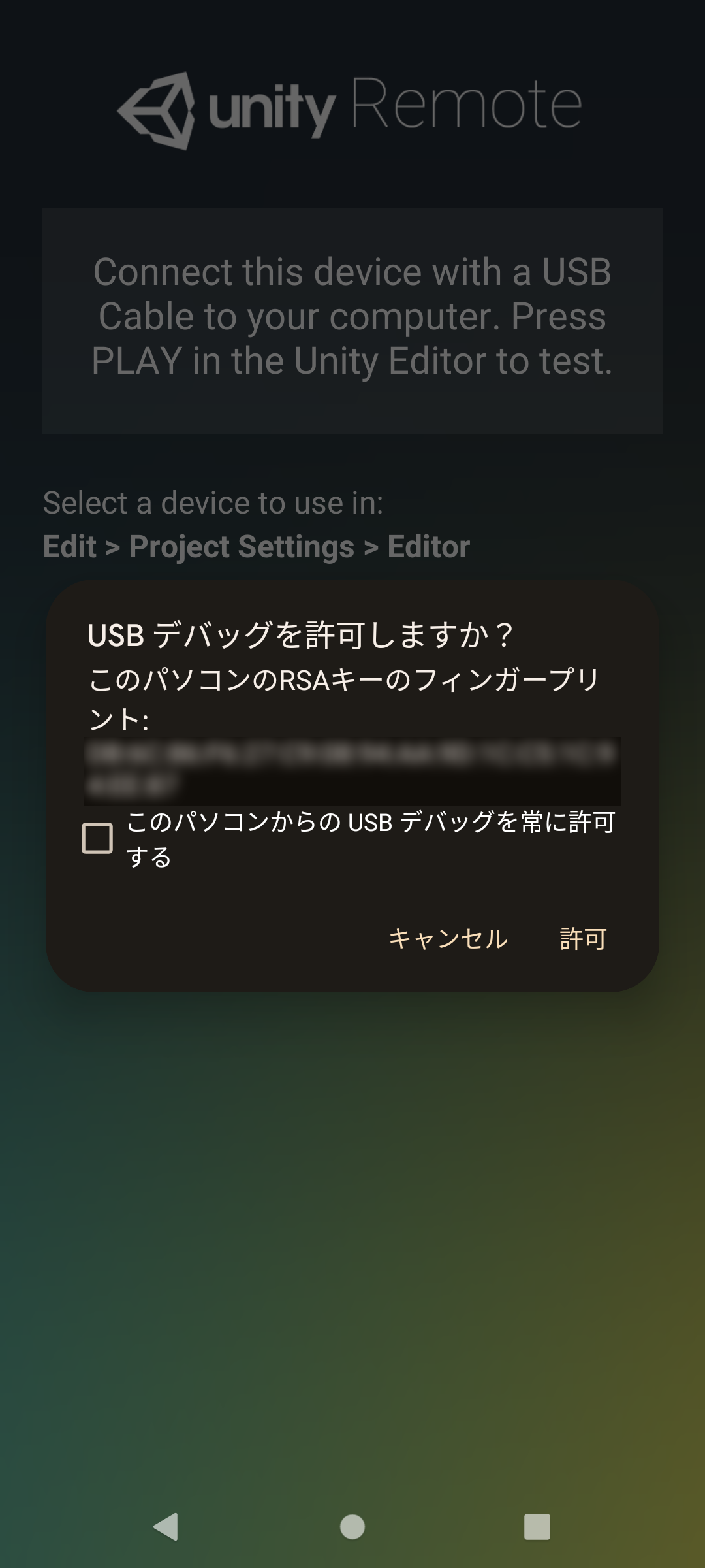 【Android】Unity Remote5の使い方 #Android - Qiita