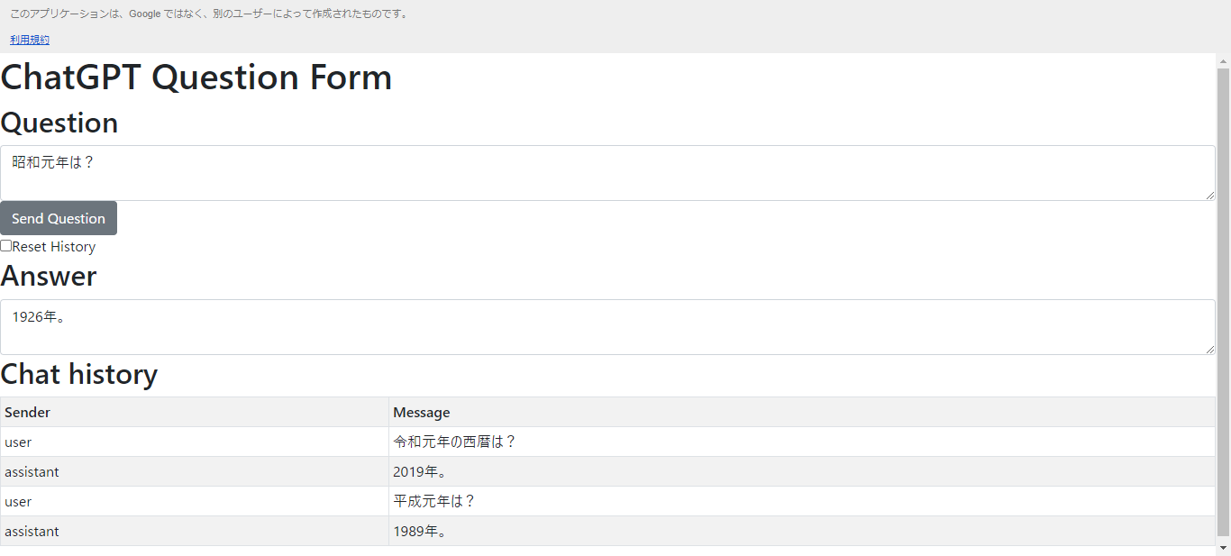 GASのWebアプリでOpenAIのAPIを動かしてみる #HTML - Qiita