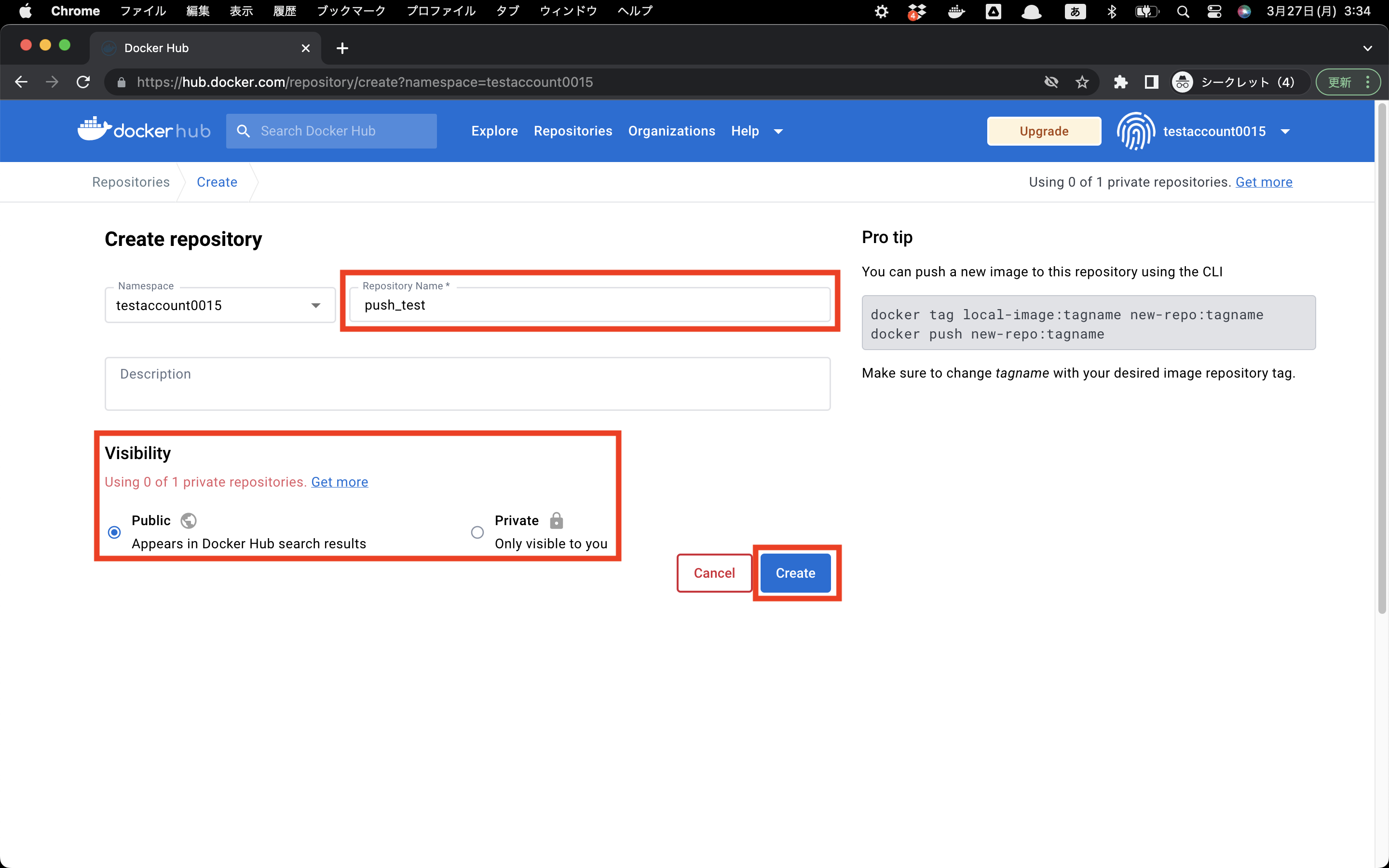 DockerHubへのPush手順 #初心者 - Qiita