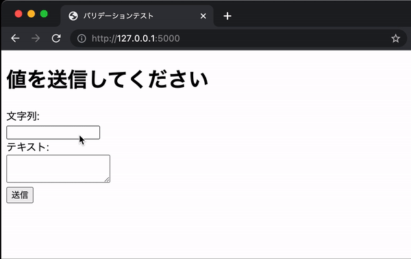 Flaskでバリデーションを体験 #Python - Qiita