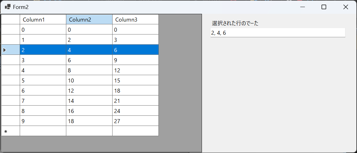 Windows FormsのDataGridViewがイマイチすぎるので少しはマシに使える方法を考える #C# - Qiita