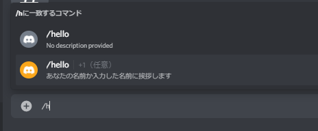 【Discord Bot】Pycordを使ってSlashCommandの使えるBOTの作り方 #初心者 - Qiita