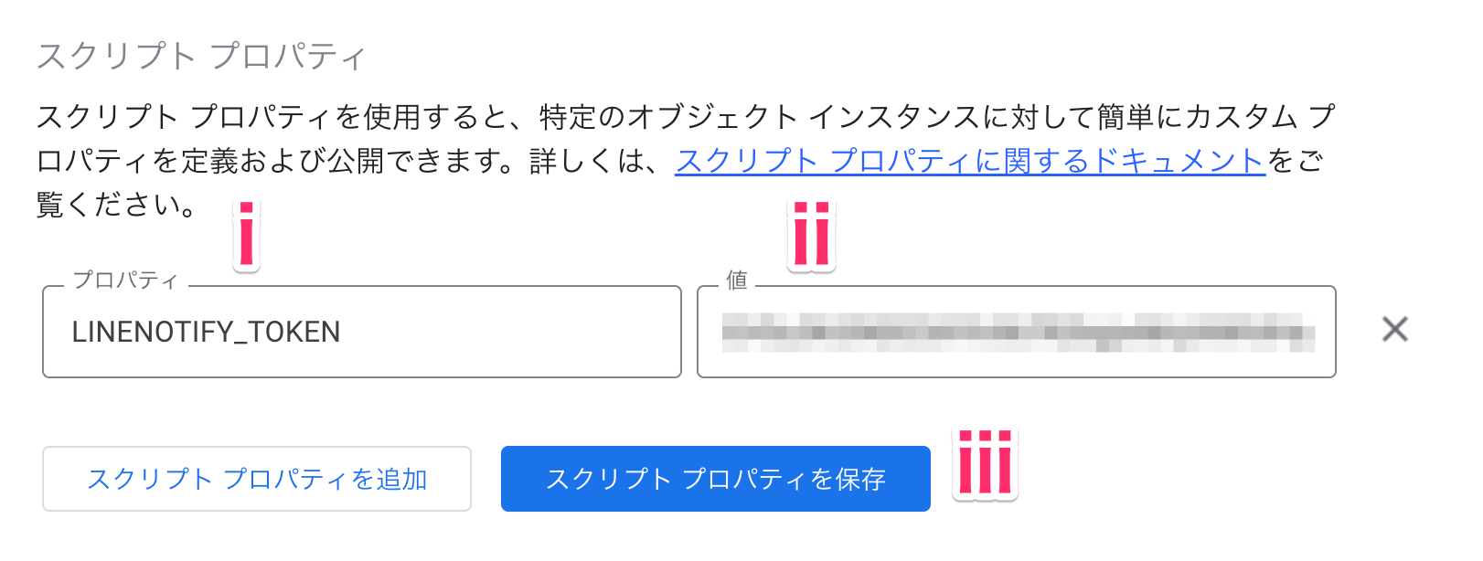 GASからLINEに通知する #GoogleAppsScript - Qiita