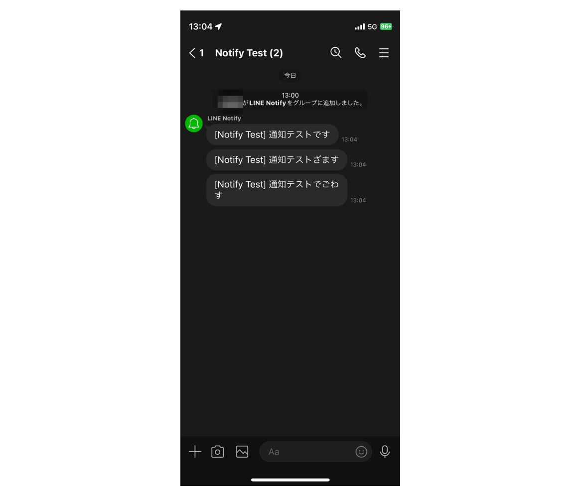 GASからLINEに通知する #GoogleAppsScript - Qiita