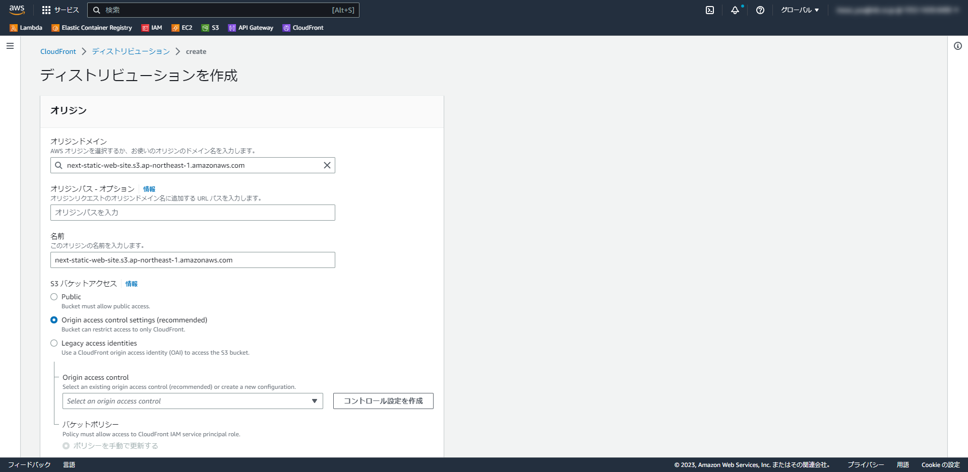 Nextjsで作成したWebサイトをCloudFront+S3で公開する #AWS - Qiita