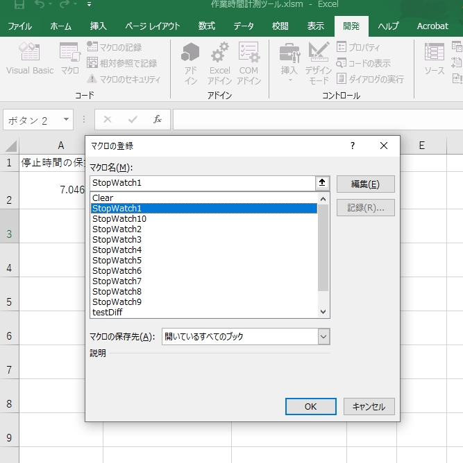 【VBA】ストップウォッチの作り方 #Excel - Qiita