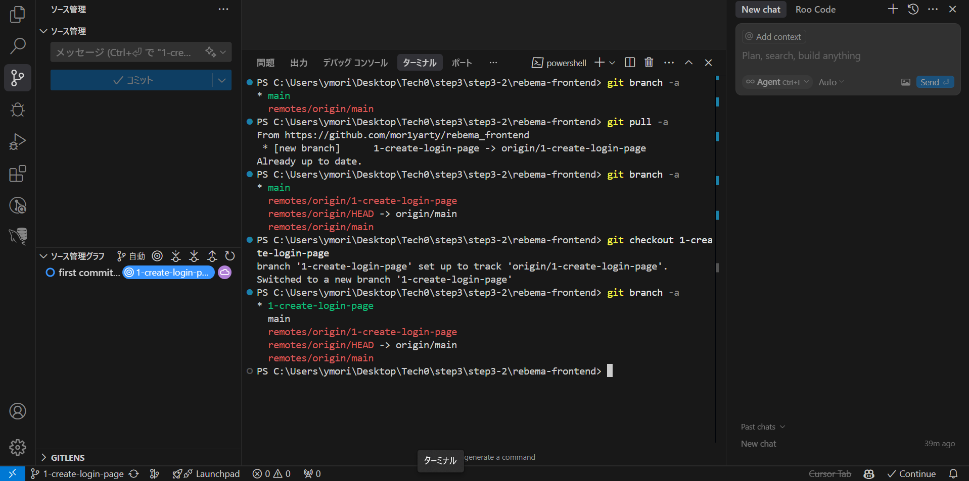 Issueと紐付けたGit PR/Commitのワークフロー #GitHub - Qiita