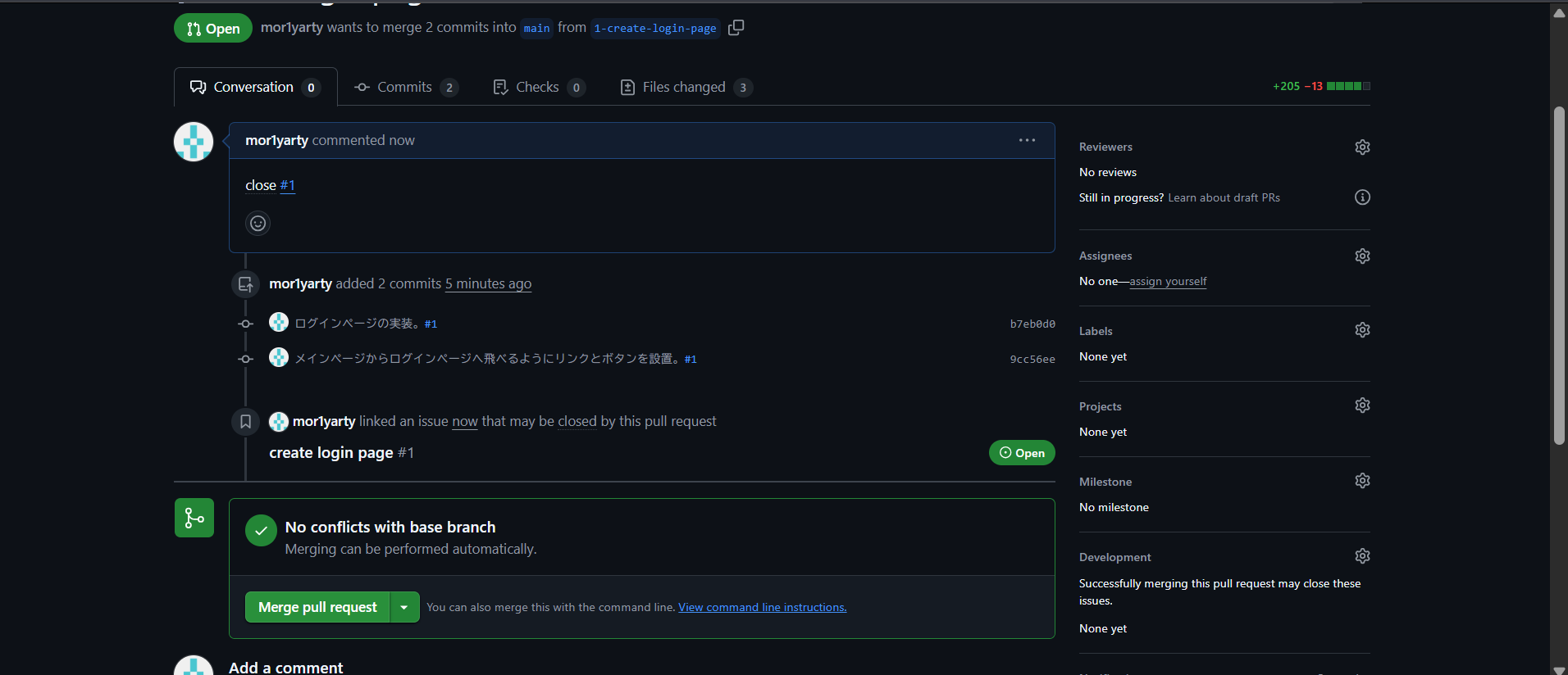 Issueと紐付けたGit PR/Commitのワークフロー #GitHub - Qiita