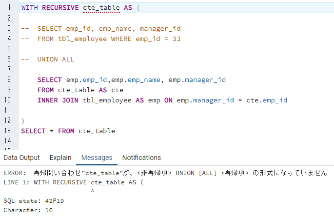 可視化SQL | 再帰処理、階層構造SQLの動作を図で確認する #Recursive - Qiita