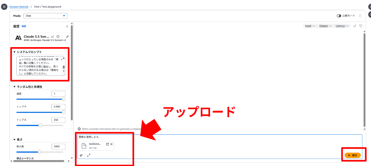 Amazon Bedrockを活用して画像から日本語テキストを抽出する #Python - Qiita