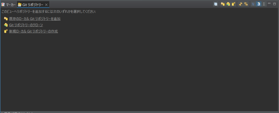【Java】eclipseをインストールして「Gitリポジトリー」のウィンドウを表示させるまでの環境構築方法 #Eclipse - Qiita