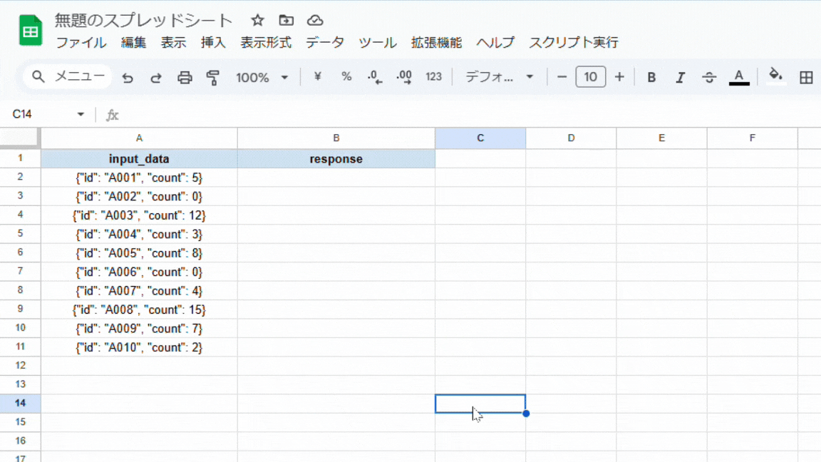 【GAS】スプレッドシートに設置したボタンのクリックでGASスクリプトを実行する方法 #JavaScript - Qiita