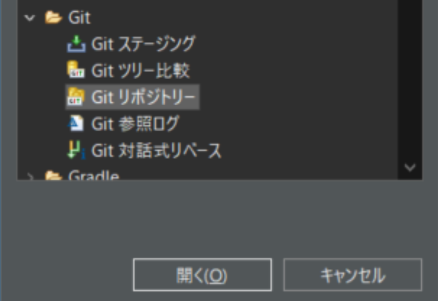 【Java】eclipseをインストールして「Gitリポジトリー」のウィンドウを表示させるまでの環境構築方法 #Eclipse - Qiita
