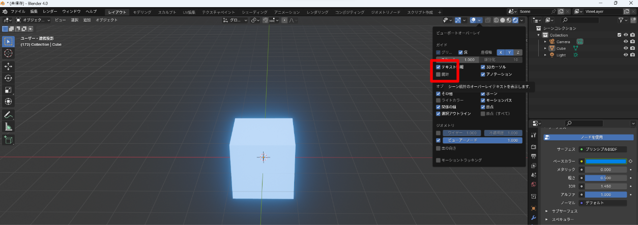 【Blender】モデルのポリゴン数の表示を表示する方法 #3D - Qiita