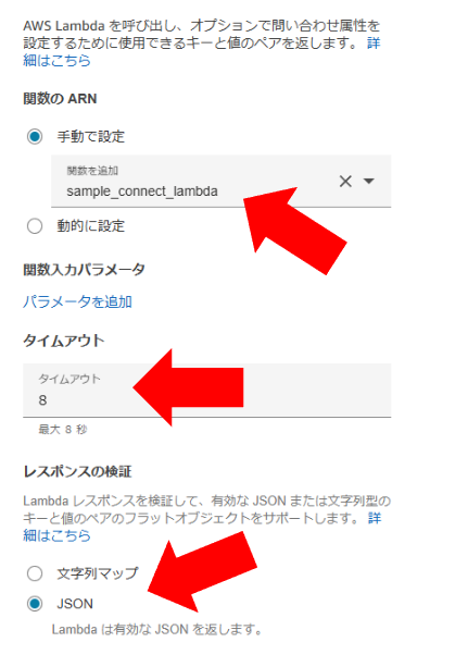 Amazon Connectのフローで呼び出したLambdaのレスポンスを使用する方法 #AWS - Qiita