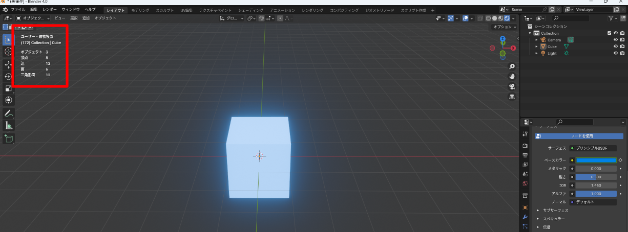 【Blender】モデルのポリゴン数の表示を表示する方法 #3D - Qiita