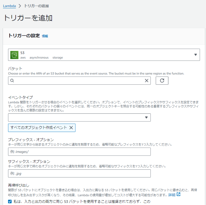 【AWS】S3バケットのファイル作成をトリガーにLambdaを実行する #Python - Qiita