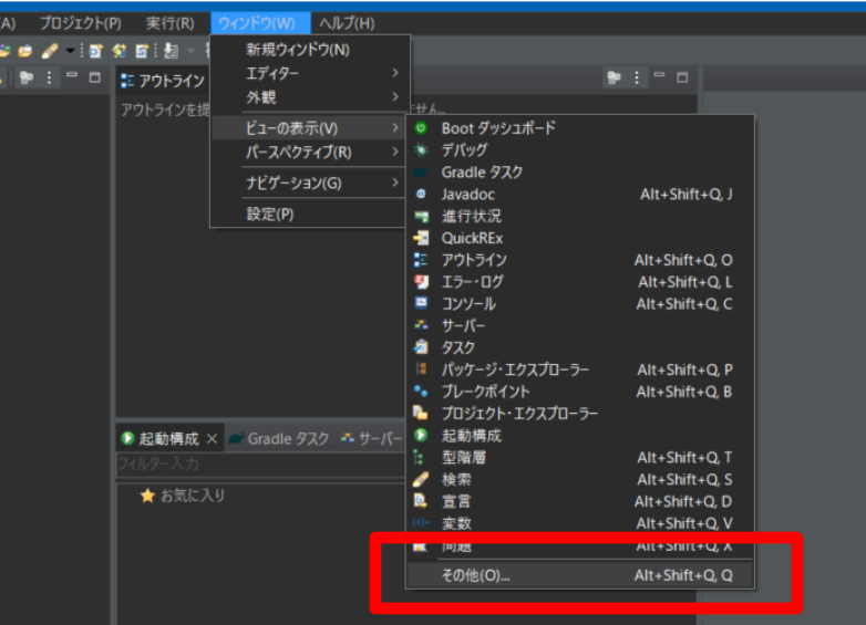 【Java】eclipseをインストールして「Gitリポジトリー」のウィンドウを表示させるまでの環境構築方法 #Eclipse - Qiita