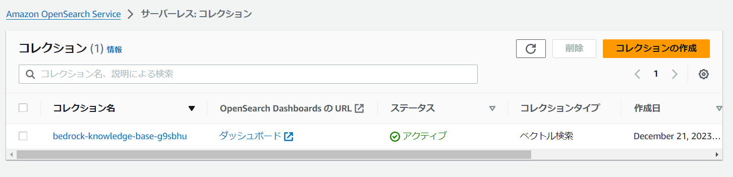 Knowledge Base for Amazon Bedrock を🦜️🔗LangChain から呼び出す #Python - Qiita