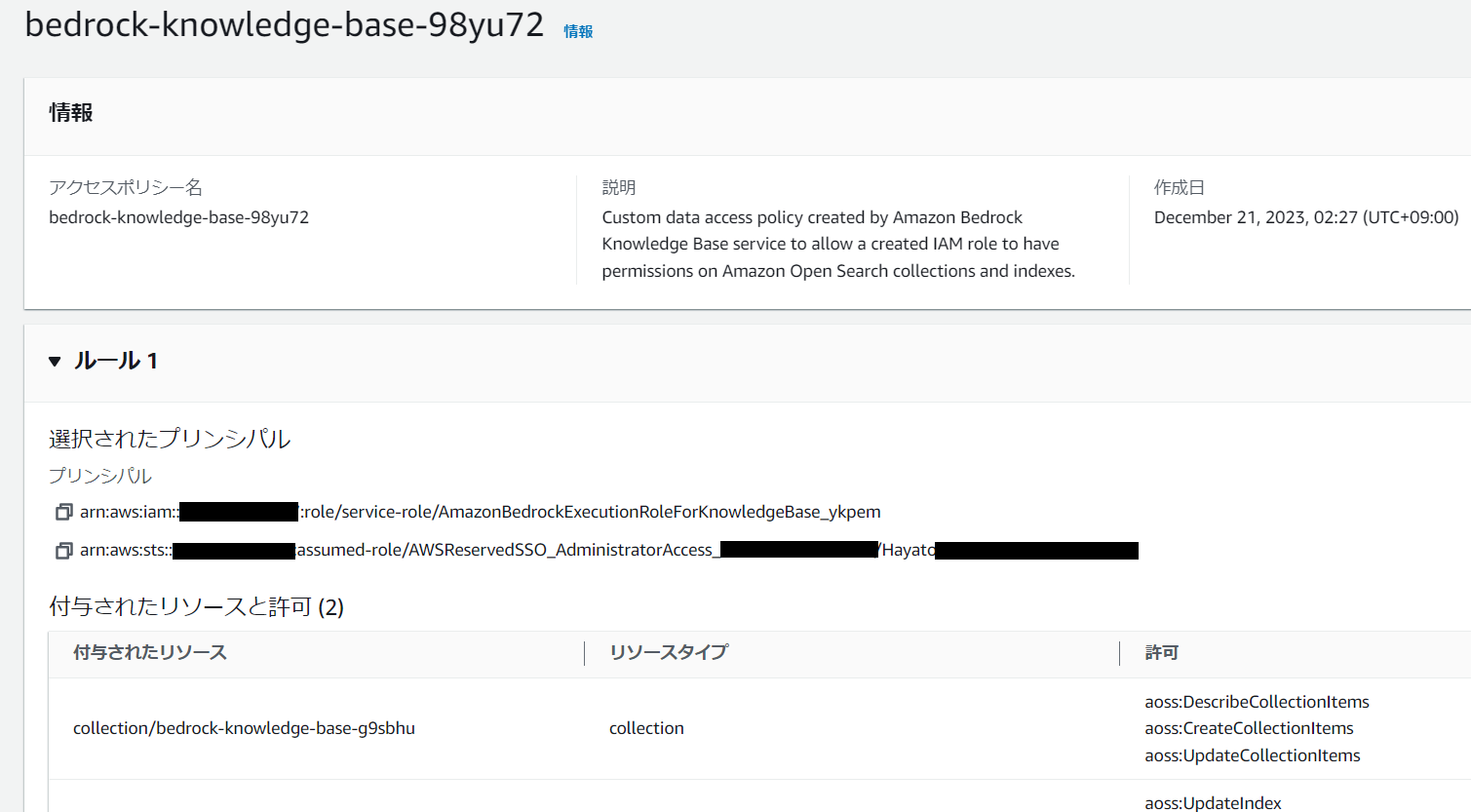 Knowledge Base for Amazon Bedrock を🦜️🔗LangChain から呼び出す #Python - Qiita