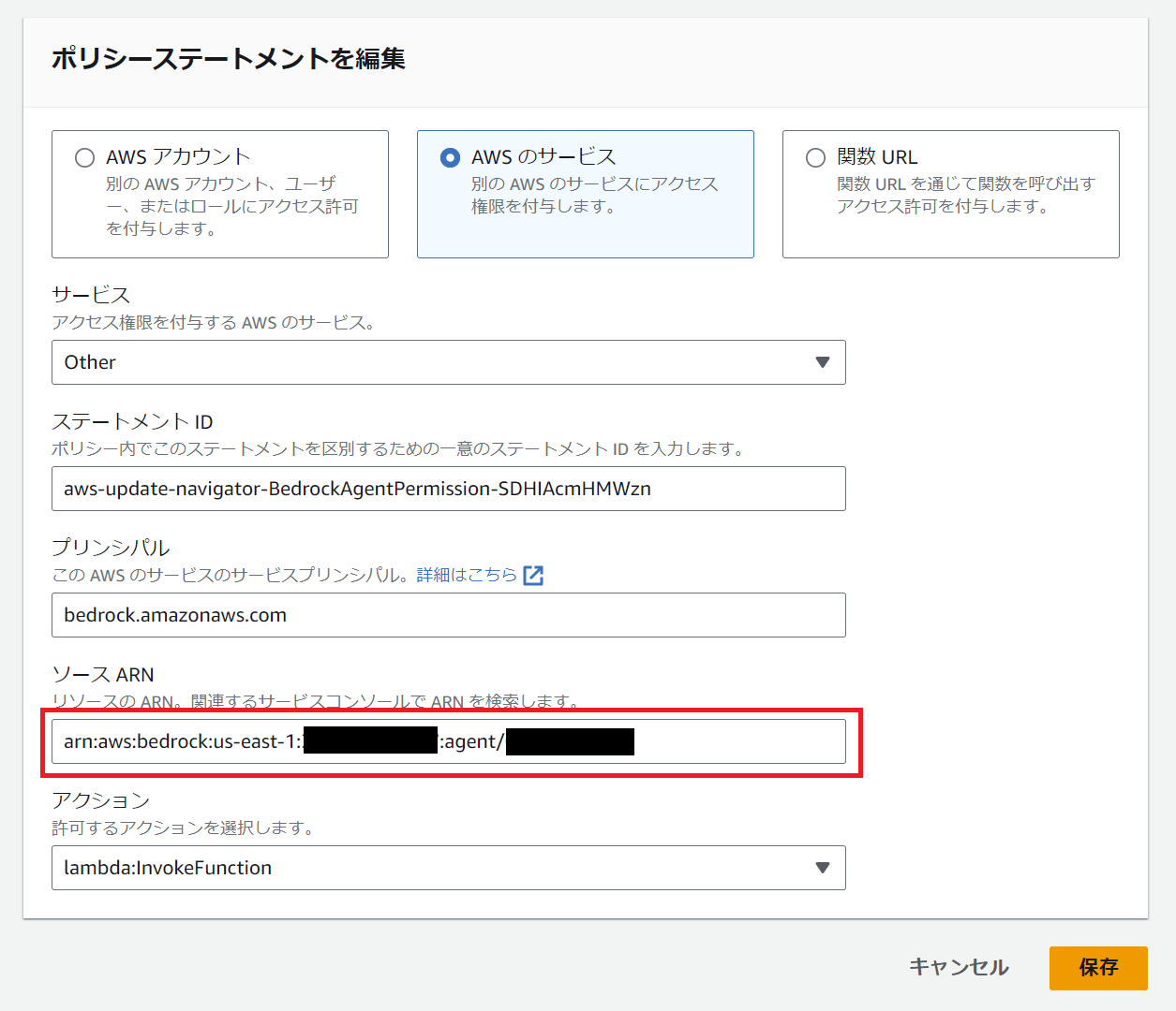 Agents for Amazon Bedrock で AWS アップデート解説くん Slack アプリを作成する #Python - Qiita