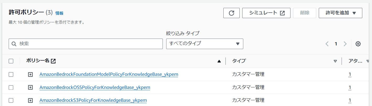 Knowledge Base for Amazon Bedrock を🦜️🔗LangChain から呼び出す #Python - Qiita