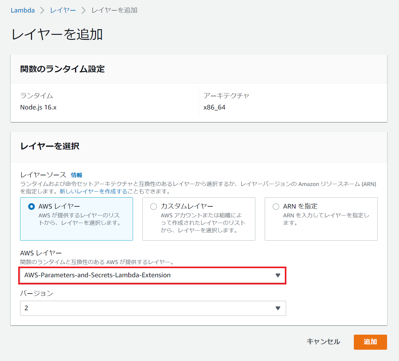 AWS Parameters and Secrets Lambda Extension つかってみた #lambda - Qiita