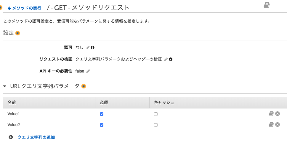 Aws Lambda Api Gateway の使い方【初心者】 Qiita