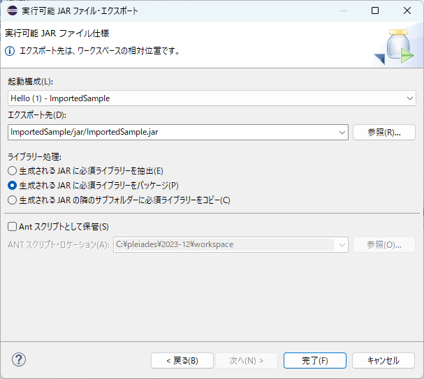 【2025年】JavaFX アプリの実行可能ファイル化 (JDK 25, Windows, Eclipse) #Java - Qiita