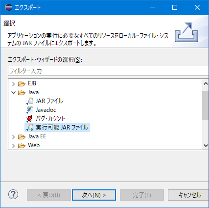 【2025年】JavaFX アプリの実行可能ファイル化 (JDK 25, Windows, Eclipse) #Java - Qiita